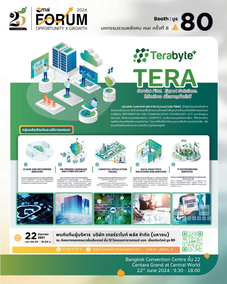 mai FORUM 2024 “Opportunity x Growth โอกาสและการเติบโตทางธุรกิจ” มหกรรมรวมพลังคน mai ครั้งที่ 8 ...